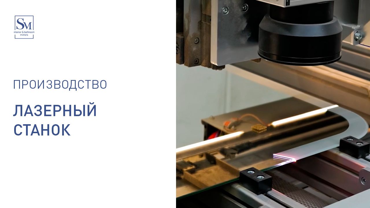 Лазерный станок