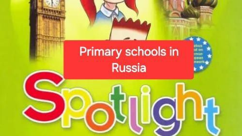 Spotlight 3 (Спотлайт 3), Учебник часть 1, Primary schools in Russia, стр. 82.