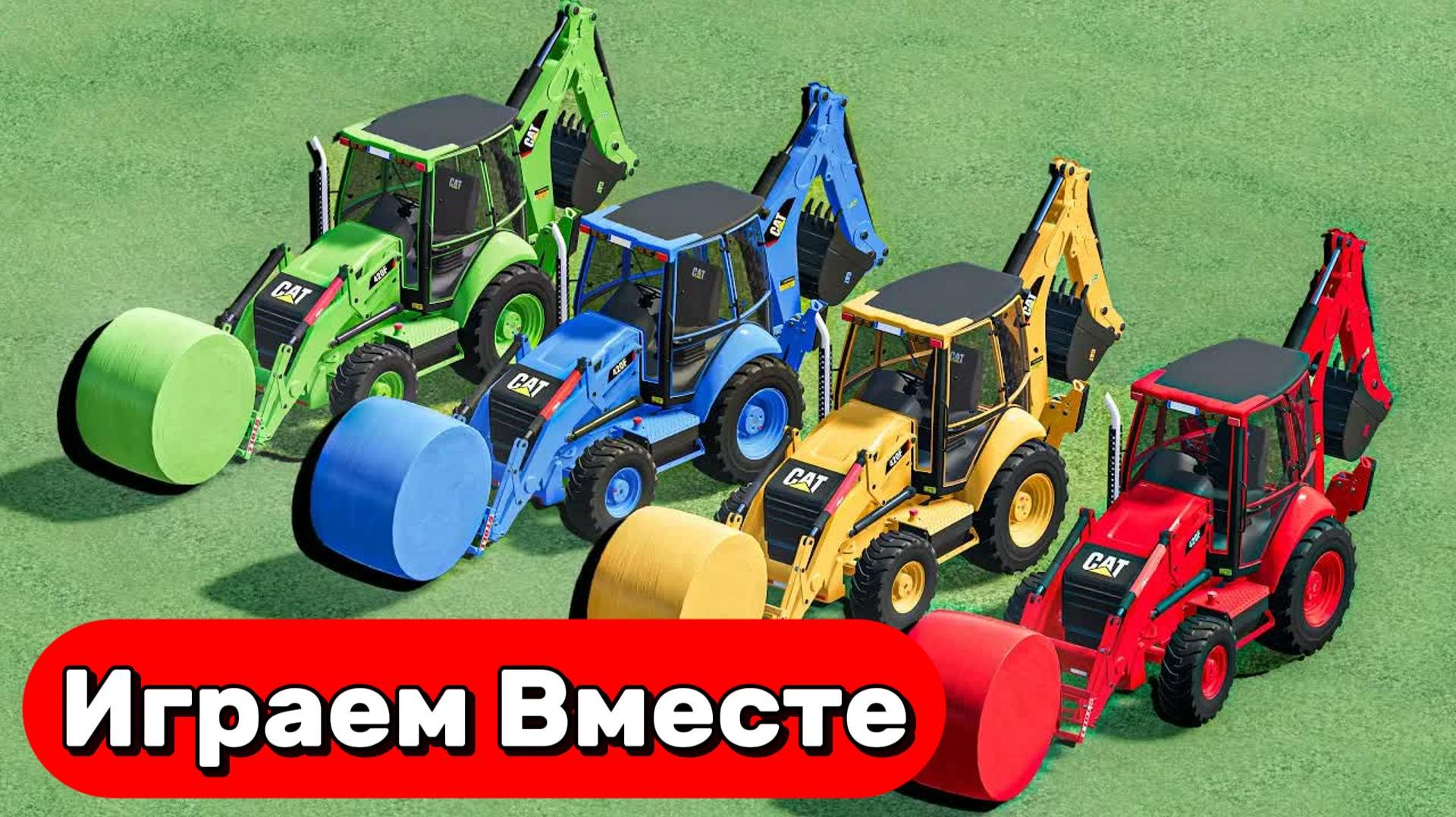 МУЛЬТИКИ ПРО РАЗНОЦВЕТНЫЕ ТРАКТОРЫ НА ФЕРМЕ ДЛЯ ДЕТЕЙ 🚜🚛 КАТАЕМСЯ НА БОЛЬШИХ ГРУЗОВИКАХ
