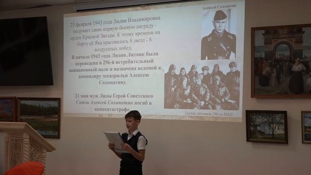 Косухин Арсений, Гимназия 7 г. Арсеньева - Лидия Литвяк - первая женщина в мире