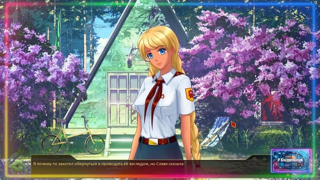 Бесконечное Лето день 1