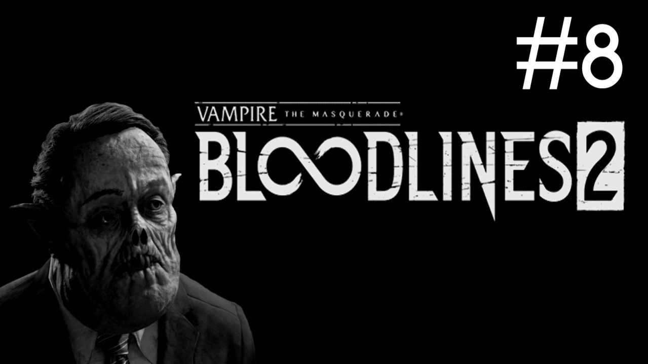 Vampire: The Masquerade - Bloodlines 2 # прохождение [8]