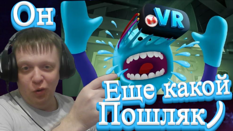 (VR) Я мистер Мисикс! | Rick and Morty: Virtual Rick-ality - Реакция Кельта