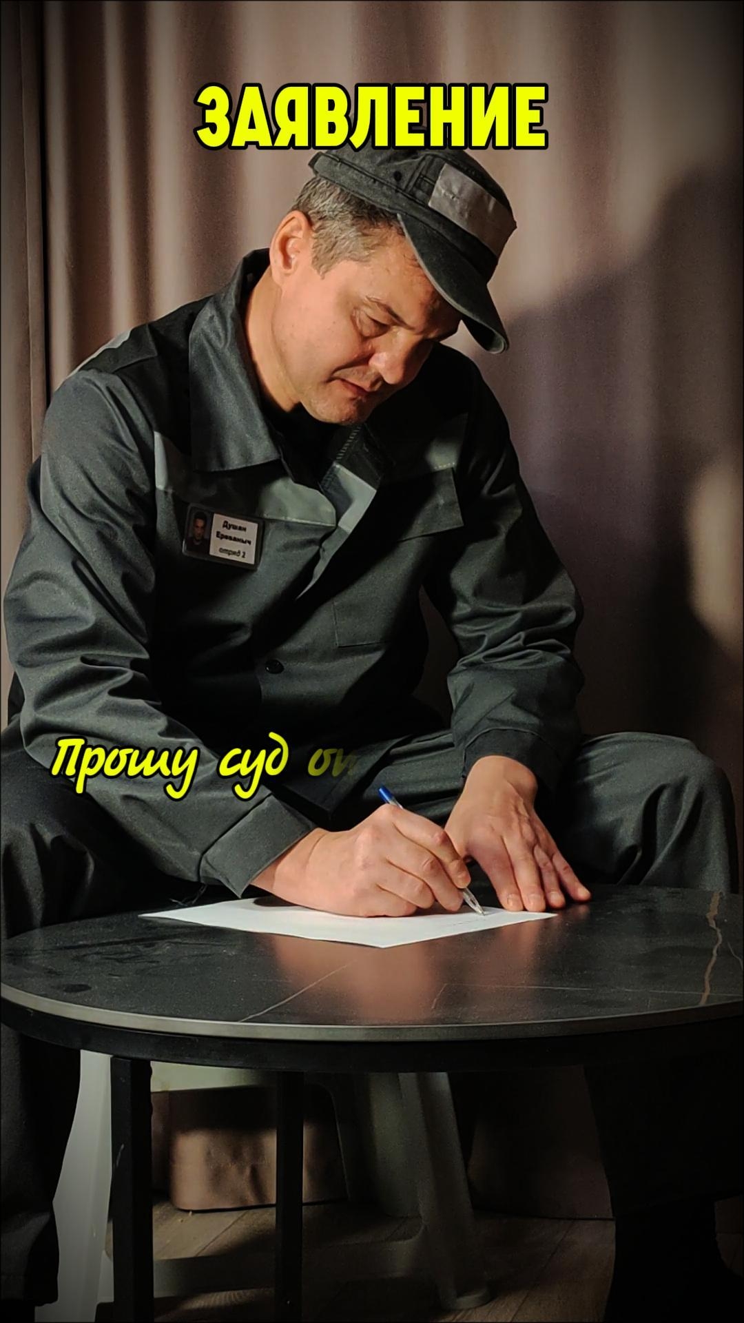 Схема дошла до тюрем