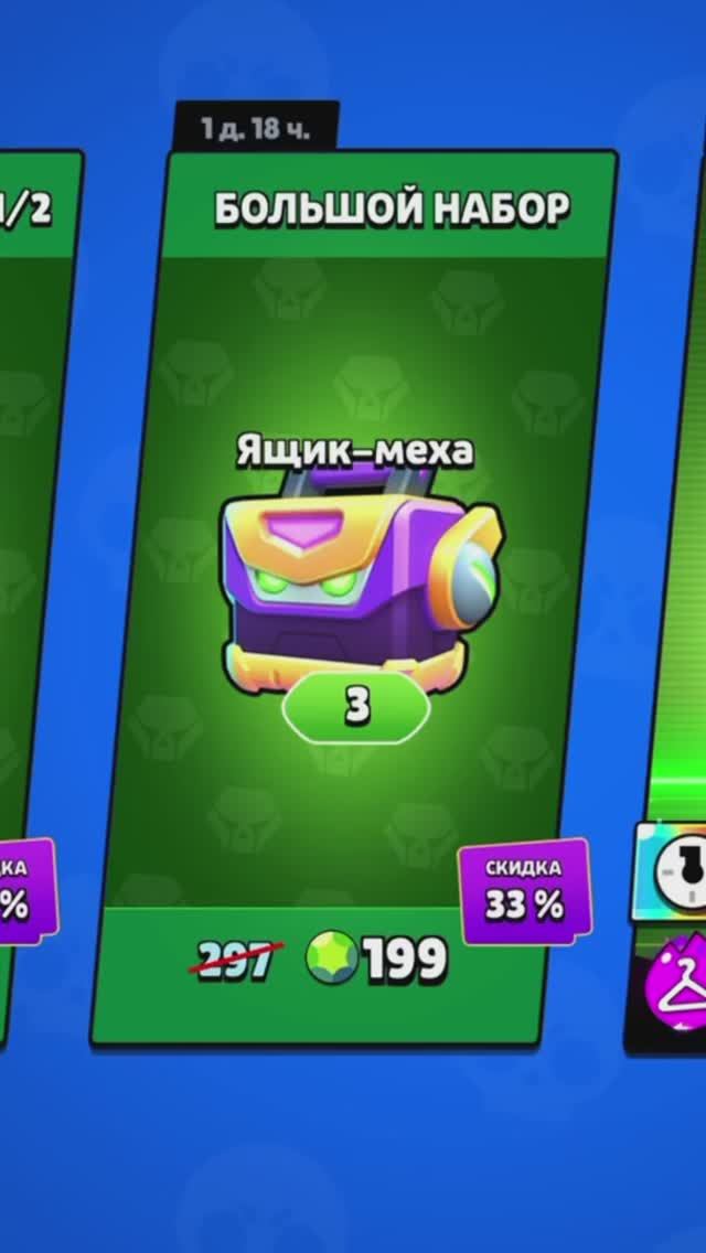 3 МЕХА БОКСА #brawlstars #short