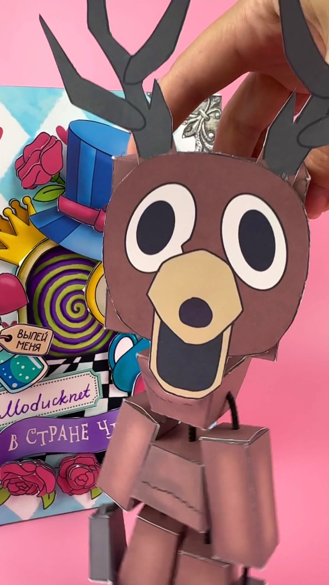 🦌 Марионетка Олень 99 ночей из бумаги по схемам #модакнет #moducknet