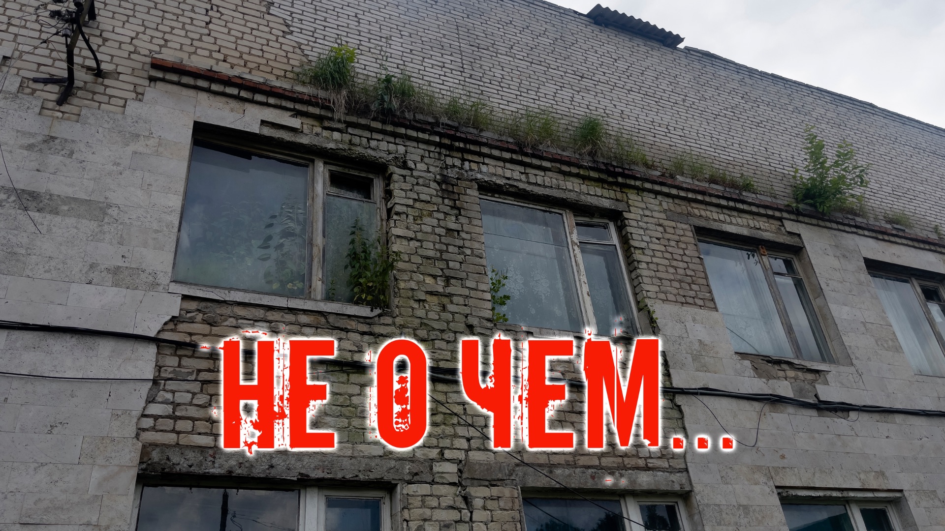 Как то неудачно😣