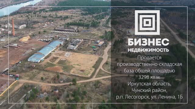 Продаётся производственно-складской комплекс п. Лесогорск  общей площадью 3298 кв.м.