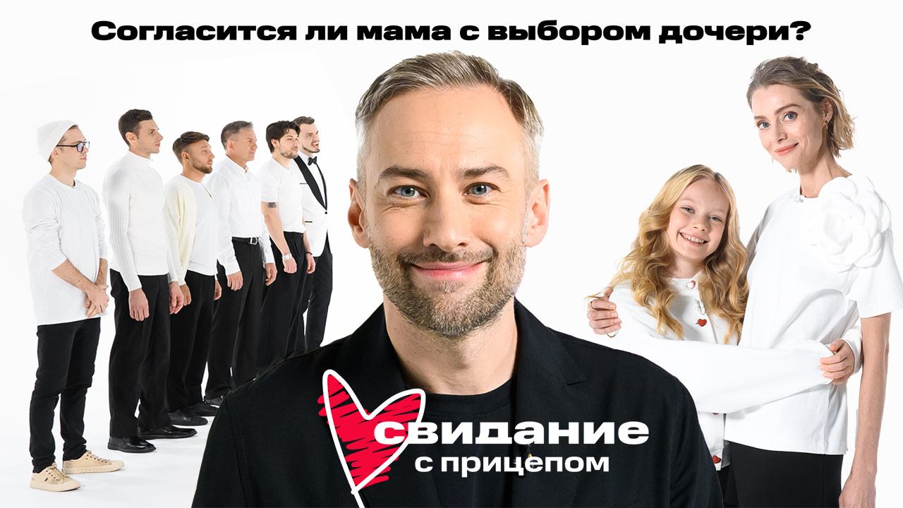 Свидание с прицепом. Мария Блажевич и дочь Злата