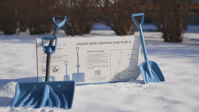 Лопата для уборки снега Цикл "Крепыш" и лопата автомобильная набор 2в1