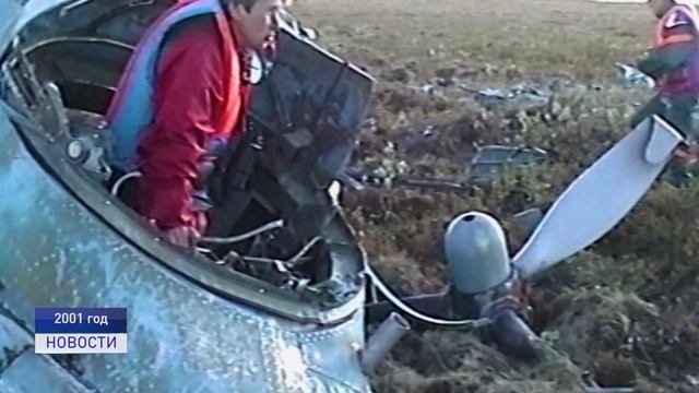 В ПАМЯТЬ О ПОЛЯРНЫХ ЛЕТЧИКАХ