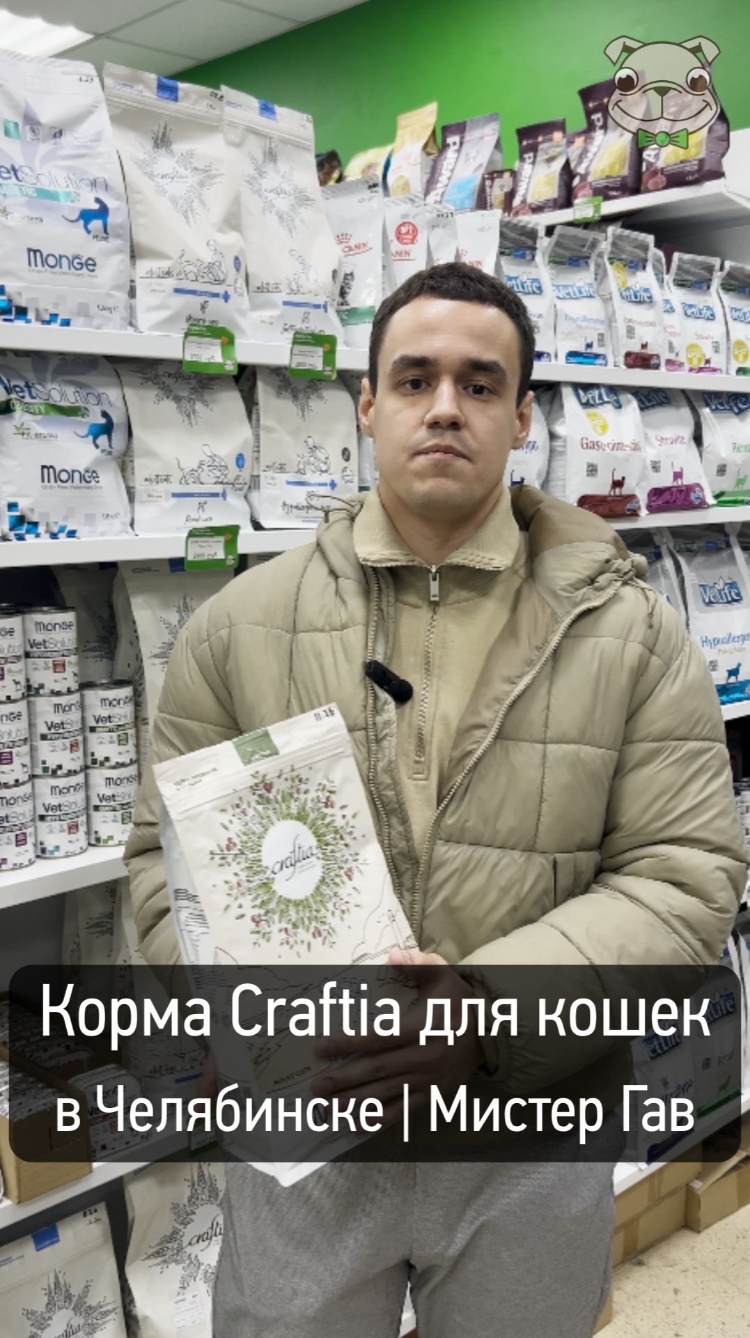 Корм для кошек Cratia при тусклой шерсти — отзыв покупателя