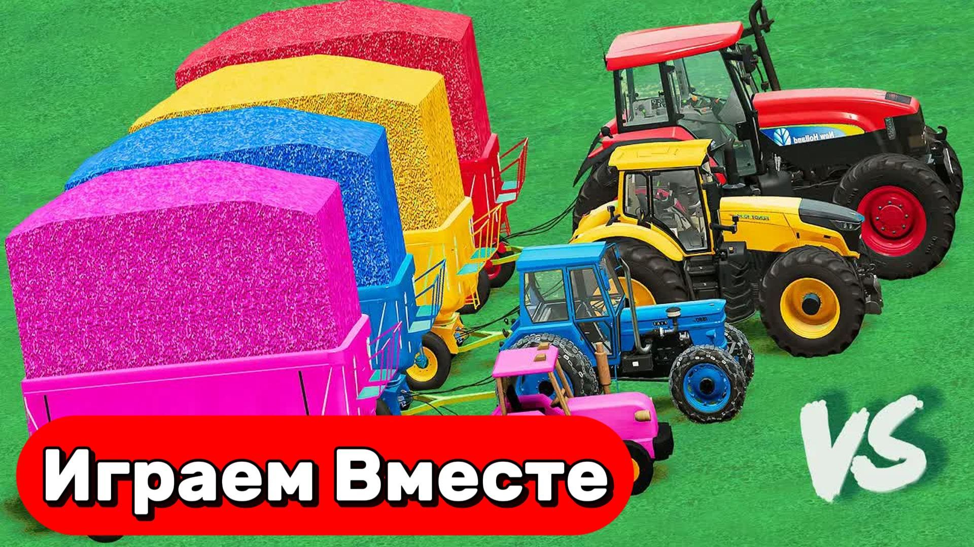 МУЛЬТИКИ ПРО РАЗНОЦВЕТНЫЕ ТРАКТОРЫ НА ФЕРМЕ ДЛЯ ДЕТЕЙ 🚜🚛 ГОНКИ МАЛЕНЬКИХ И БОЛЬШИХ ТРАКТОРОВ