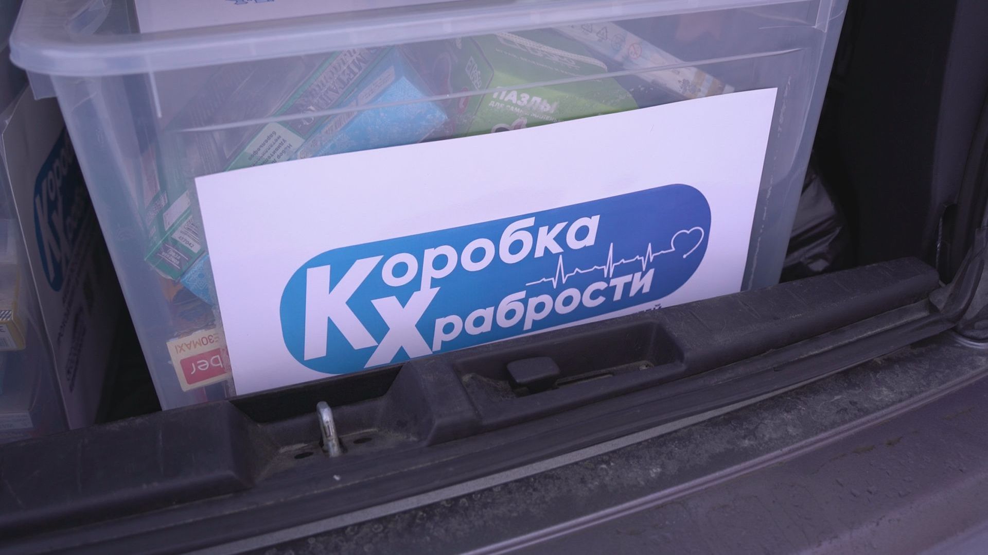 НАГРАДА ЗА СМЕЛОСТЬ