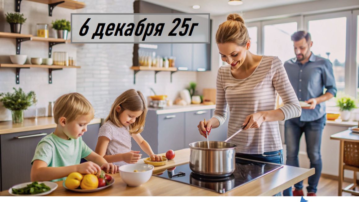 ГОРОСКОП  6 декабря 25г