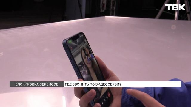 После блокировок: как общаться по видеосвязи в России