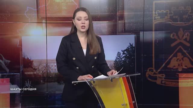 Шахты сегодня. Итоги недели. 5 декабря 2025