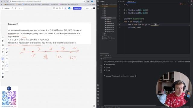 ЕГЭ информатика 2026. Задание №15-интервал. Номер 2