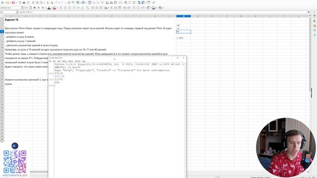 ЕГЭ информатика 2026. Задание №19-21. Одна куча, аналитика. Номер 1-19