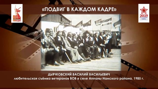 Лауреат республиканского фестиваля "Подвиг в каждом кадре" Дьячковский Василий Васильевич