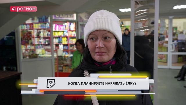 •ОПРОС ДНЯ: Когда планируете наряжать ёлку?•