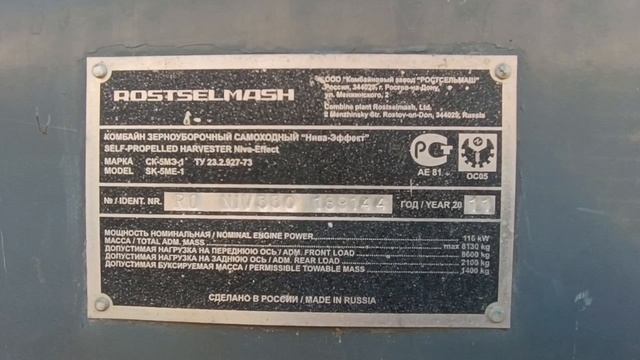 Комбайн Ростсельмаш СК-5МЭ-1"Нива-эффект", 2011 Экспресс обзор от Константина Сорокина