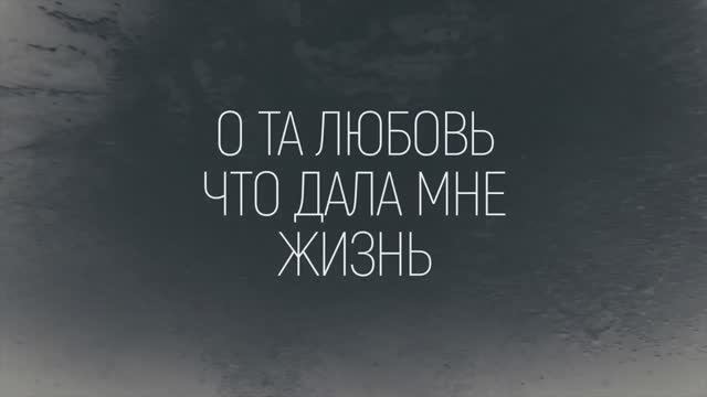 О ТА ЛЮБОВЬ | 🎤 КАРАОКЕ С ТЕКСТОМ