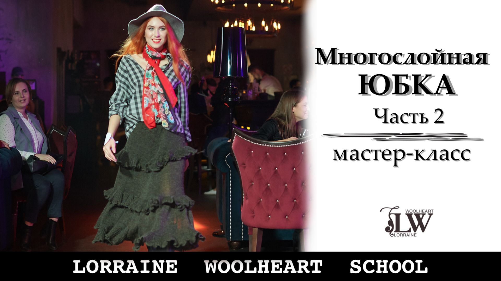 Вяжем многослойную юбку на вязальной машине. Часть 2.