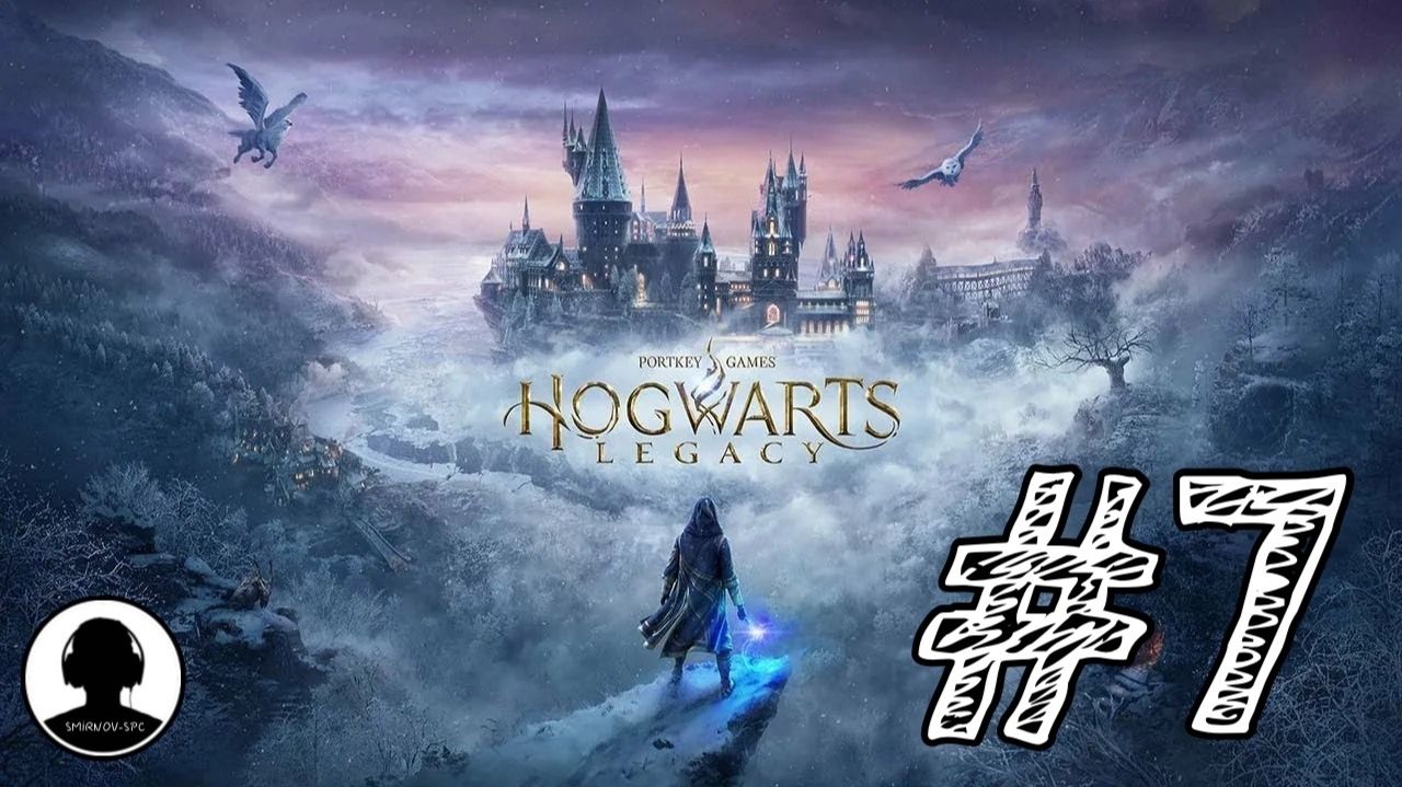 ИНСЕНДИО! УПРАВЛЕНИЕ ОГНЁМ! Прохождение #7 - Хогвартс: Наследие.