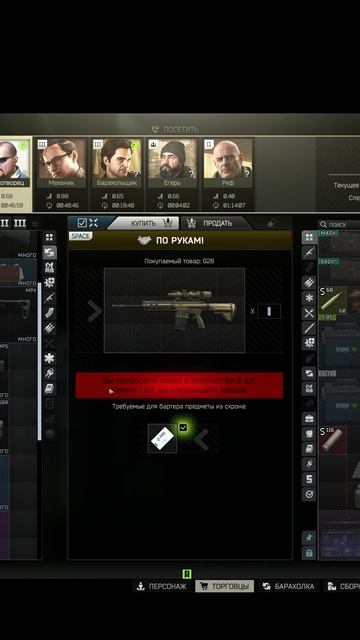 ТОП БАРТЕР РЕЛИЗА HK G28 ESCAPE FROM TARKOV