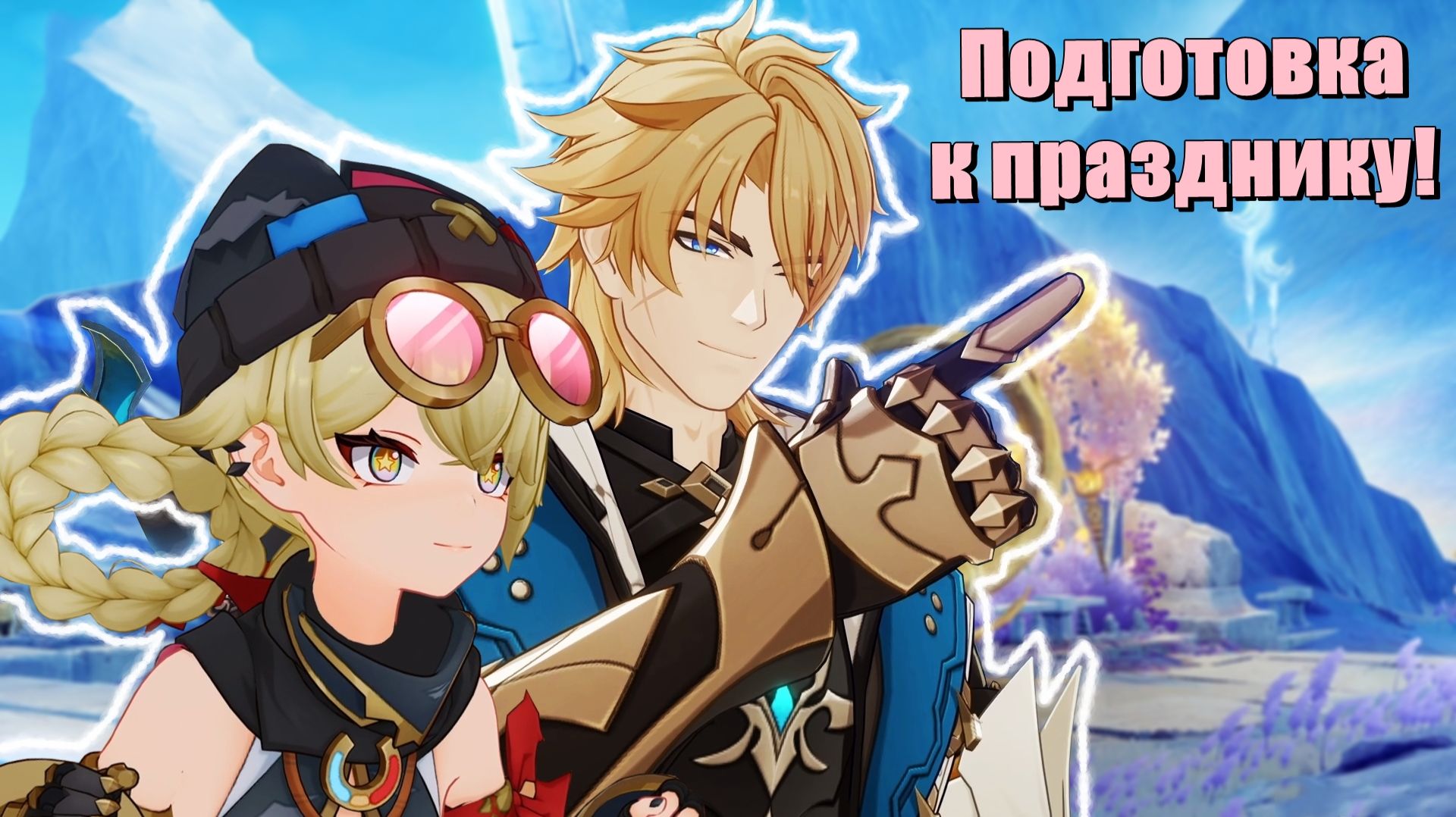 Начало главы V - Прохождение сюжета Genshin Impact [34]