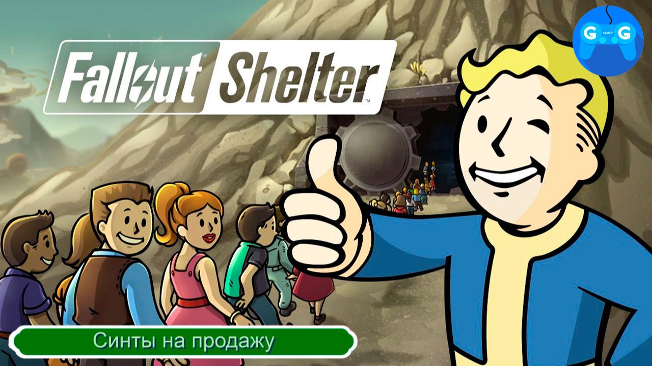 Fallout Shelter - Синты на продажу