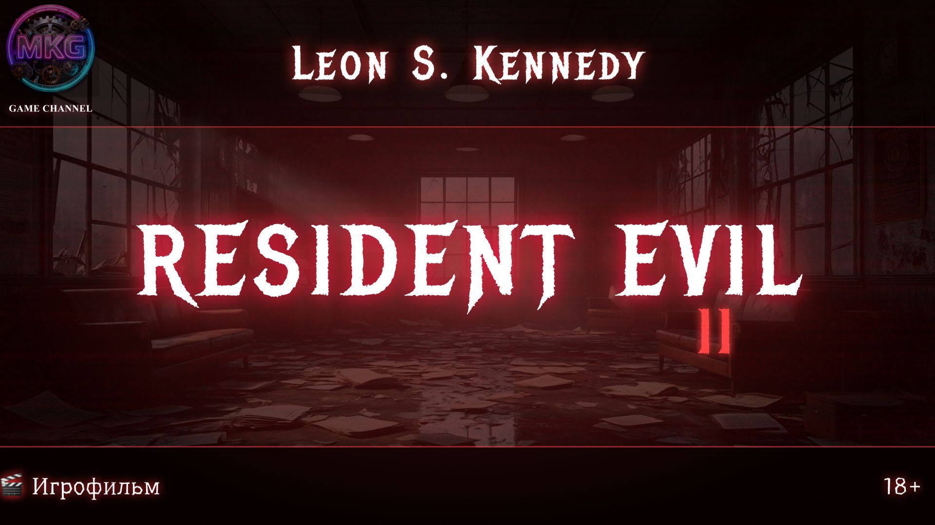 #1 Resident Evil 2 Remake [Прохождение] [Без комментариев]