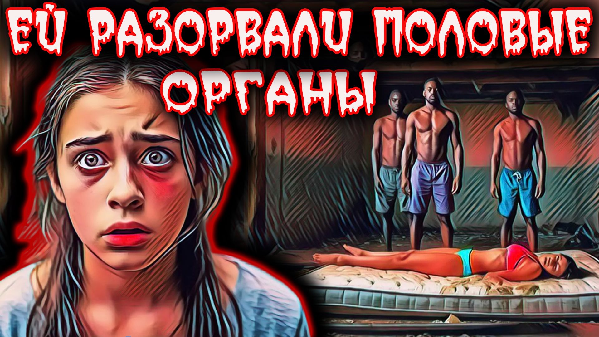 Девочку поочерёдно много часов наsиловали в заброшенном доме. Дело Дезере Мариатинни. Тру крайм.