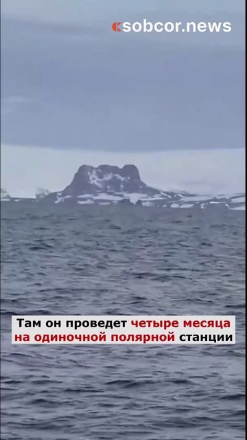 Знаменитый российский путешественник Федор Конюхов отправился в Антарктиду