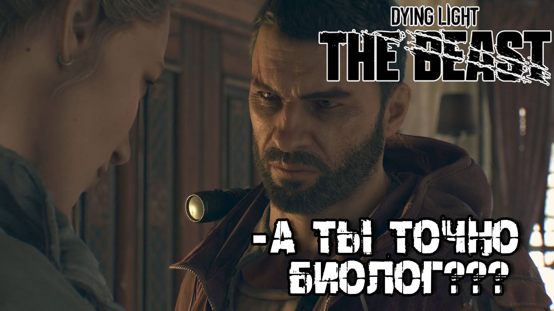 Чистим лагеря - Dying light The beast [4]
