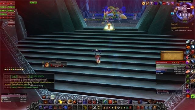 Рейд в ЦЛК 10 об воин WoW Circle x1 21.11.25 доделываем Слава рейдерам ледяной короны (2 часть)