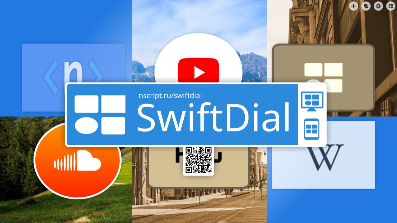 ЛУЧШИЕ функции домашней страницы SwiftDial