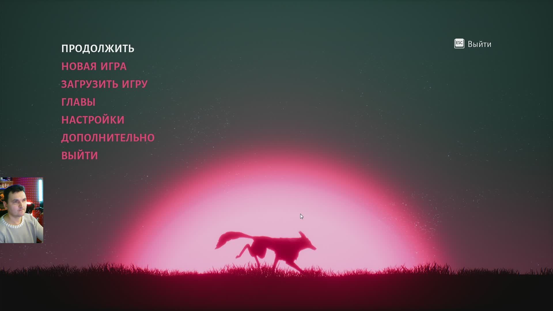 LOST EMBER: Rekindled Edition (2025) Основной сюжет(Финал)