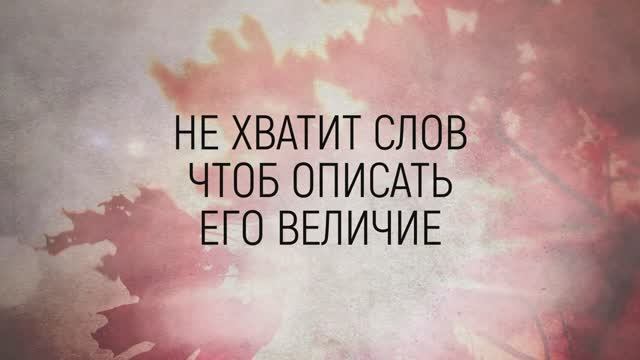 ПСАЛОМ 105 | 🎤 КАРАОКЕ С ТЕКСТОМ