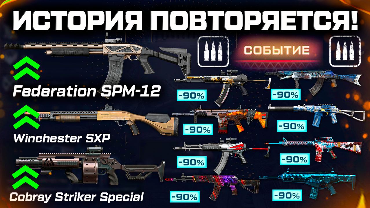 ИСТОРИЯ ПОВТОРЯЕТСЯ! ИМБА В КОНЦЕ ГОДА - БЕЗУМНЫЕ НАГРАДЫ ШТУРМОВИКА WARFACE