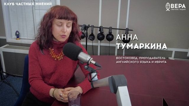 «Подросткам о вере» / Клуб частных мнений