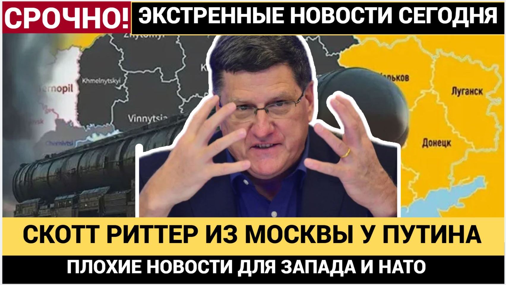 СКОТТ РИТТЕР-У РУССКИХ ДАЖЕ ВЕНИК СТРЕЛЯЕТ РУССКАЯ АРМИЯ ЭТО ШОК!
