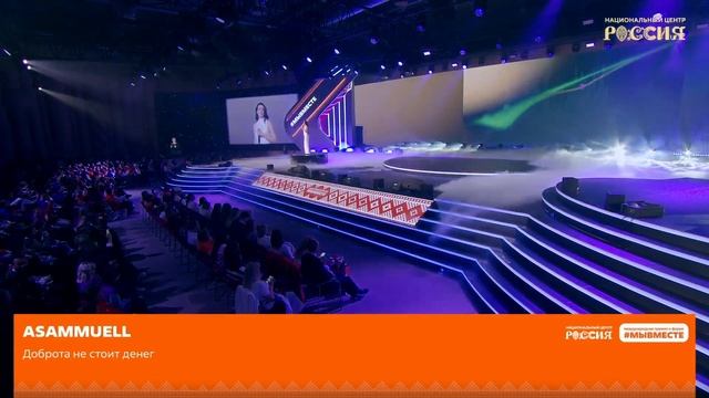 Песня «Доброта не стоит денег» — живое исполнение ASAMMUELL