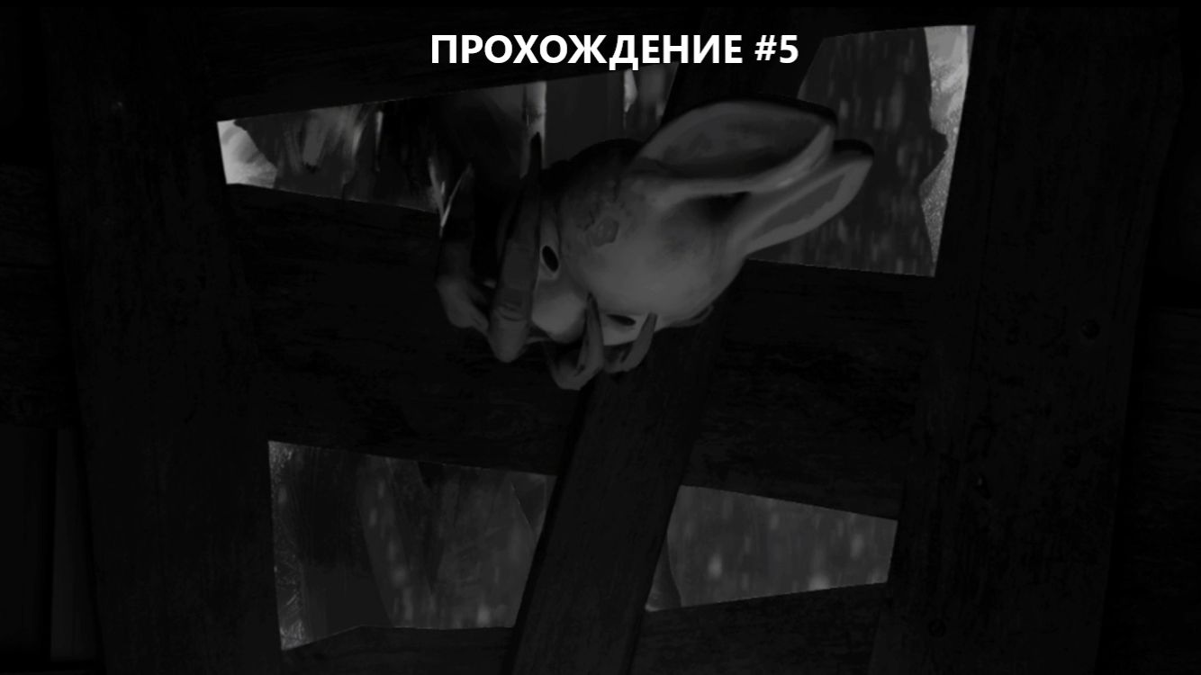 Tiny Bunny (Зайчик) - "Зайчик кушать принеси", прохождение игры, полностью на русском (#5) | PC