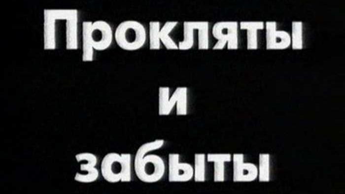 Я прАклинаю вас)))