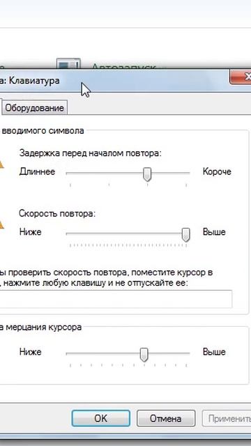 настройка клавиатуры компьютера.