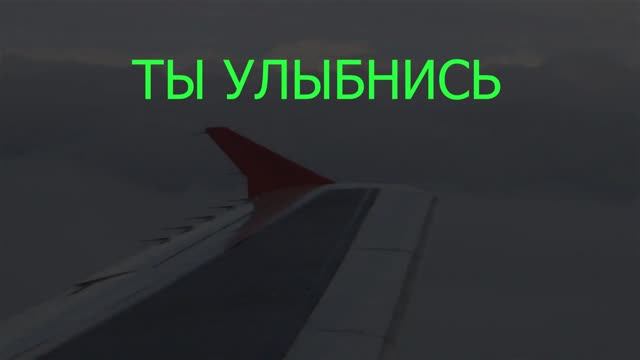 ИГОРЬ ПШЕНИЧНЫХ. Улыбнись. Сахалин-Курилы.