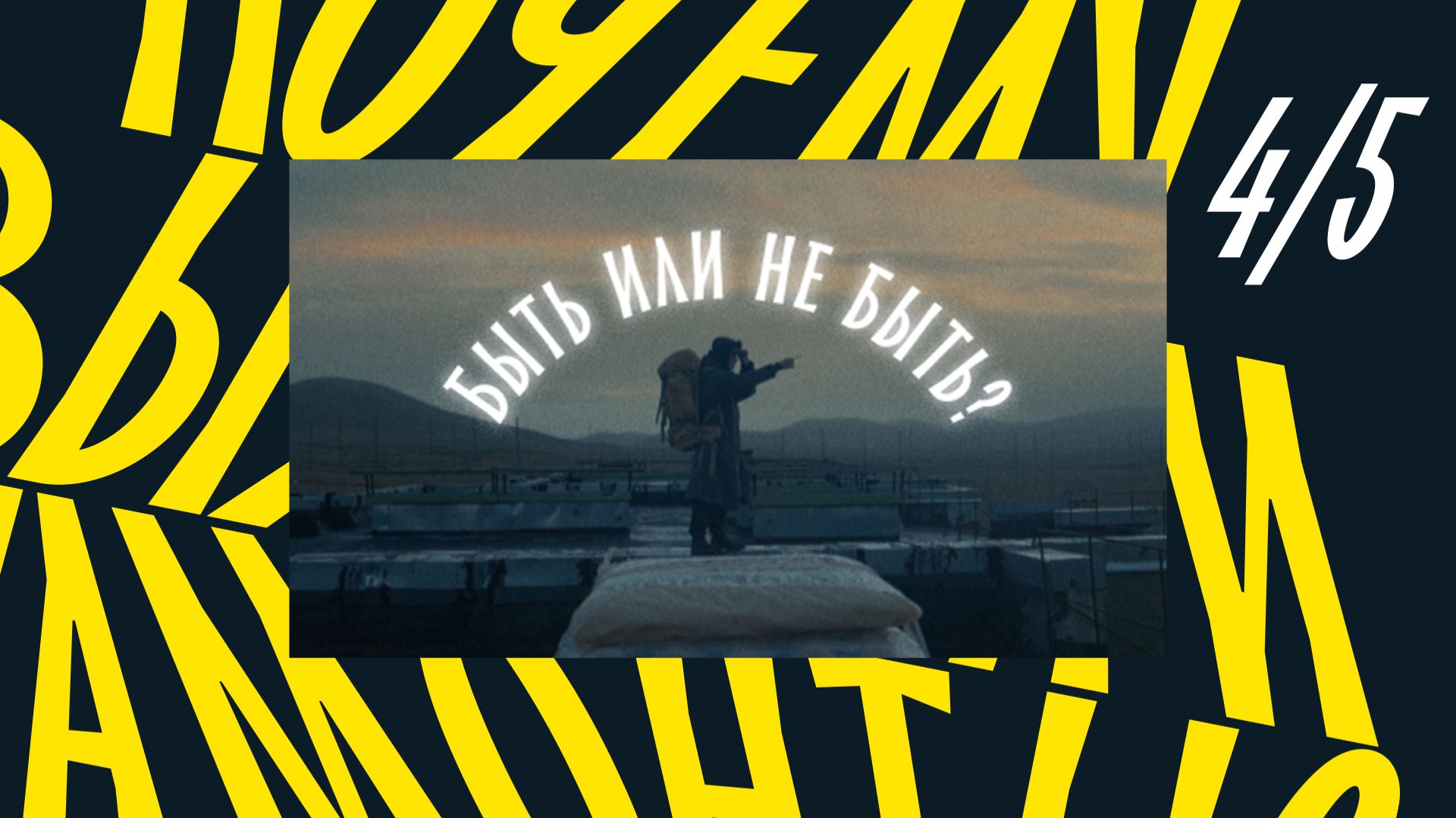 Почему вымерли мамонты? Четвёртая серия