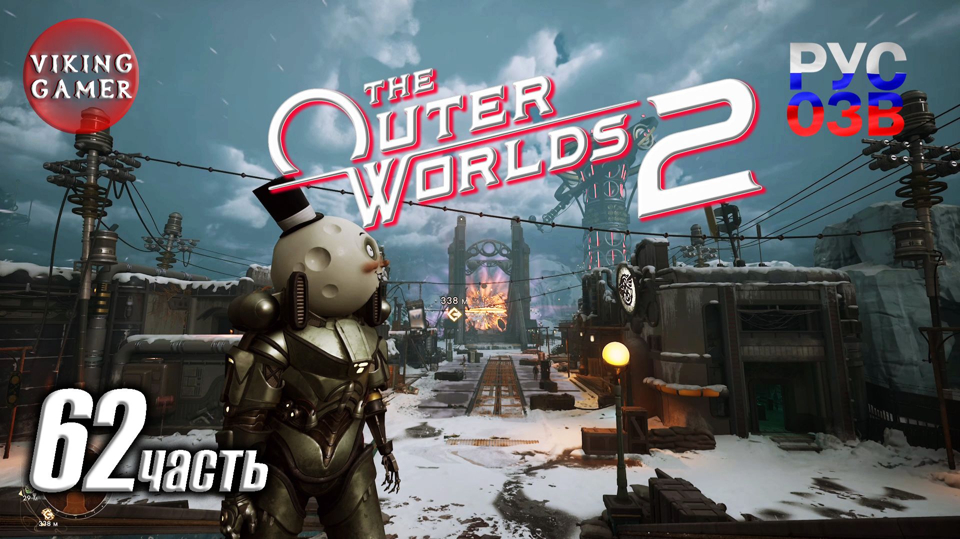 Мост в "Архив" — The Outer Worlds 2 — Полное прохождение, часть 62. Осложнения на компьютронный мозг